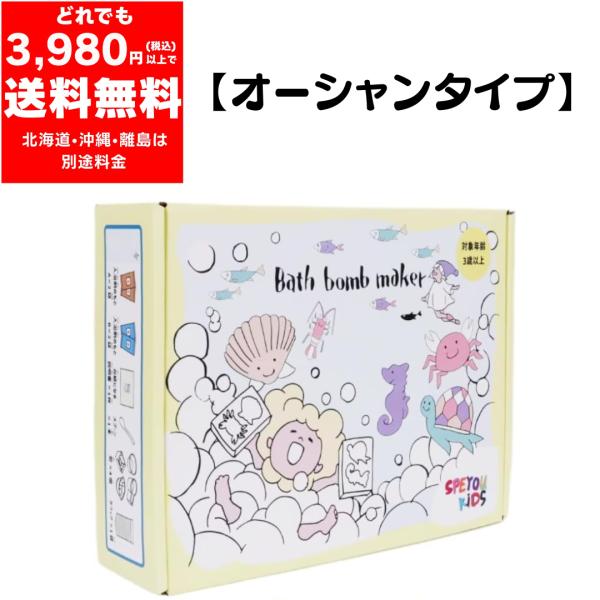 製造販売元：株式会社コスメテックス内容量：箱、スプーン、ラフィア、説明書、入浴剤のもとA×2(ブルー、イエロー)レモンの香り、入浴剤のもと×2、型×4参考価格：4,950円（税込）【商品説明】・子供から大人まで遊びながら作る、カラフルバスボ...