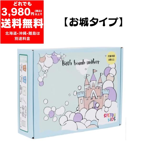 製造販売元：株式会社コスメテックス内容量：箱、スプーン、ラフィア、説明書、入浴剤のもとA×2(ブラウン、パープル)チョコレートの香り、入浴剤のもと×2、型×4参考価格：4,950円（税込）【商品説明】・子供から大人まで遊びながら作る、カラフ...