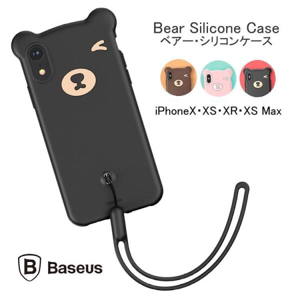 【Bear Silicone Case ベアー・シリコンケース】 ・プレミアムTPU素材で作られた、透明性とスリムさを兼ね備えたケースです。 ・耐傷性と耐磨耗性に優れているので、不意の落下時にiPhoneを保護します。 ・TPU素材を使用。...