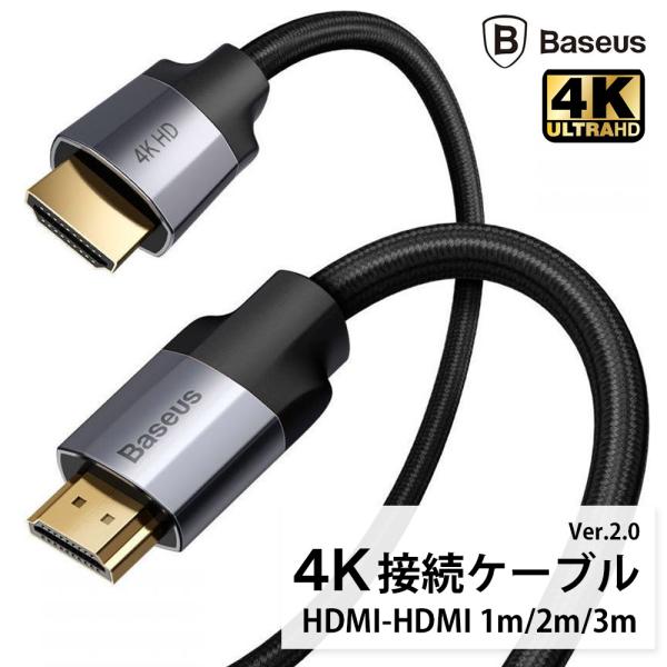 【コネクタ】HDMI(オス)-HDMI(オス)【HDMIt-HDMI変換】HDMI入力ポート同士を接続するときに使用するケーブルです。【主な対応機器】HDMI入出力端子を持つ液晶テレビ、ブルーレイレコーダーなど各種レコーダー、AVアンプ、パ...