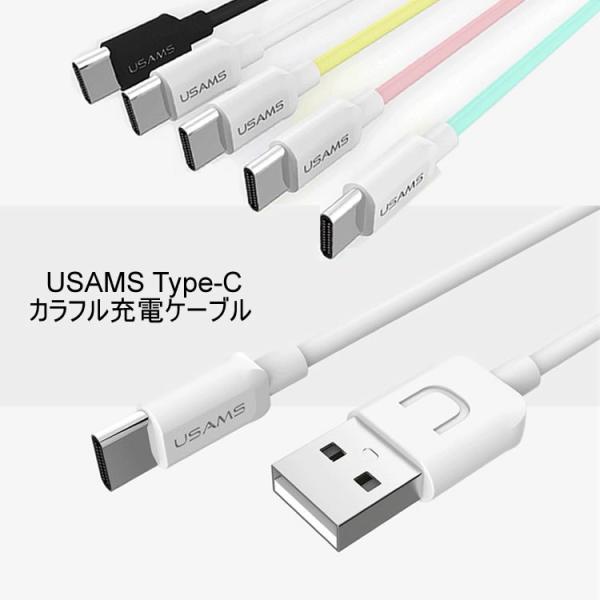 商品名 ◆【USAMS】(h07_009)【送料無料】USAMS U-TURNシリーズ Type-C 充電ケーブル商品説明 ◆USAMS U-TURNシリーズ Type-C 充電ケーブル 1Mカラー ◆WHITEホワイト・PINK ピンク・...