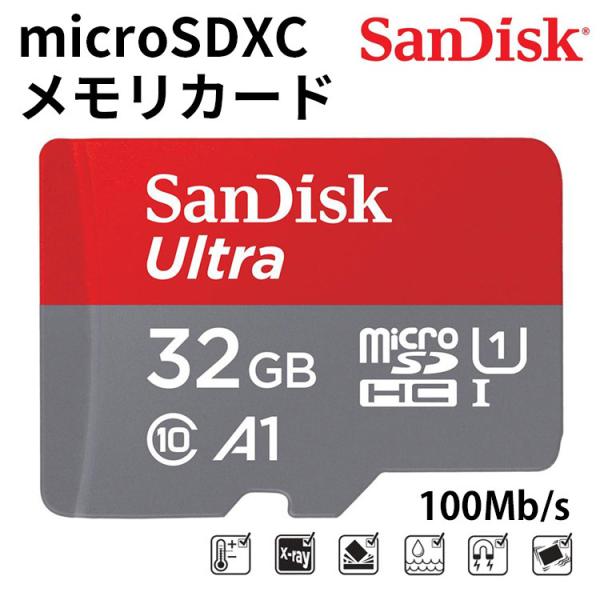 ■商品名：SanDisk  microSDHC UHS-I メモリカード■容量：32GB■Application Performance Class：A1■インターフェース：SDインターフェース規格準拠 UHS-I■UHSスピードクラス：ク...