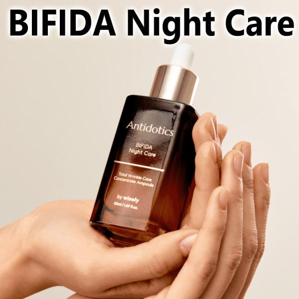 ビフィダ発酵エキス マルチケア高機能性アンプル 昼は乾燥などの外的要因から肌を守り、夜は潤いを補給する♪