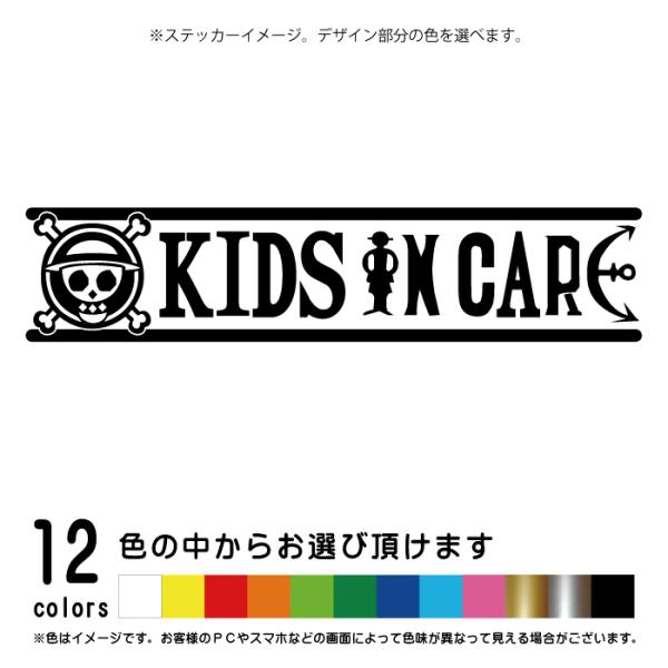 子供を乗せていますよ、という注意喚起のステッカーです。本商品は、選べる12色からオーダー後にHARUFURE（意匠登録済）がカット制作を行っているオリジナル商品です。※カラーは白・黒・黄・赤・オレンジ・ピンク・グリーン・ライトグリーン・スカ...