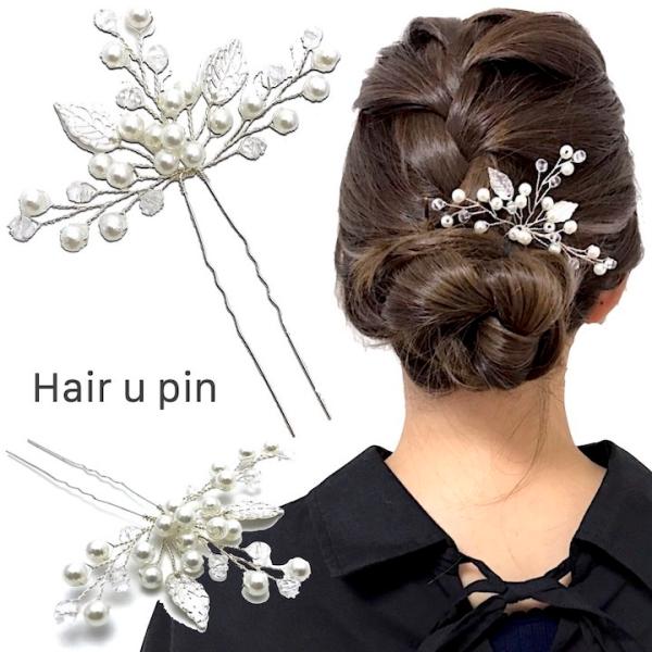 アレンジした髪にプラスするだけで女性らしさを演出する、簡単ヘアアクセサリー「Uピン」。大きすぎない、ほどよい存在感でコーデをアップデート！キレイめスタイルのアクセントにお使いいただけます。【商品名】Uピン(リーフ)【サイズ】全長: 約10c...