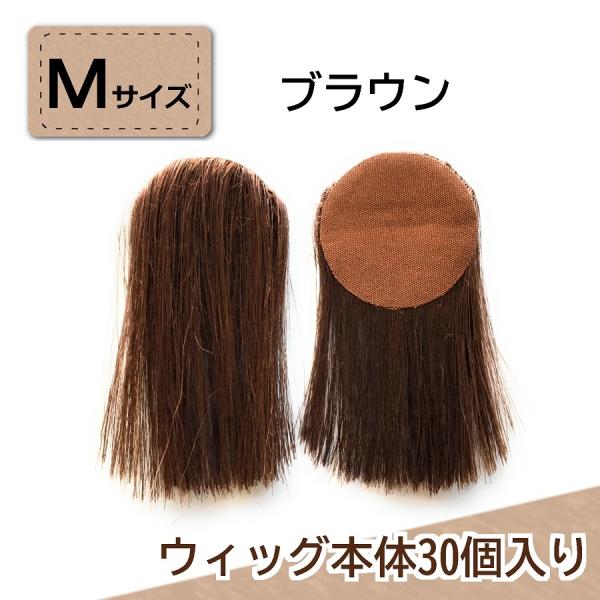 円形脱毛症隠す　円形脱毛症ウィッグ　円形脱毛症隠す方法　Mサイズ 本体30個入り　低刺激専用シール40枚入り　予備含む　本体裏地はさらさら撥水生地　適応目安は円形脱毛部分が直径2.5cm　10円硬貨大サイズから2.9cm　500円硬貨大サイ...
