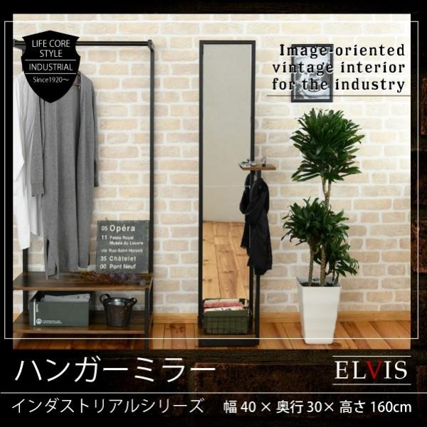 ■商品説明 美しさと機能性を兼ね備えた、シンプルながらも深みのあるデザインのスタンドミラー。手元にある小さな棚は、身だしなみを整える時などちょっと小物を置くのに最適。雰囲気のあるインダストリアルスタイルを気軽にお楽しみいただけます。■本体サ...