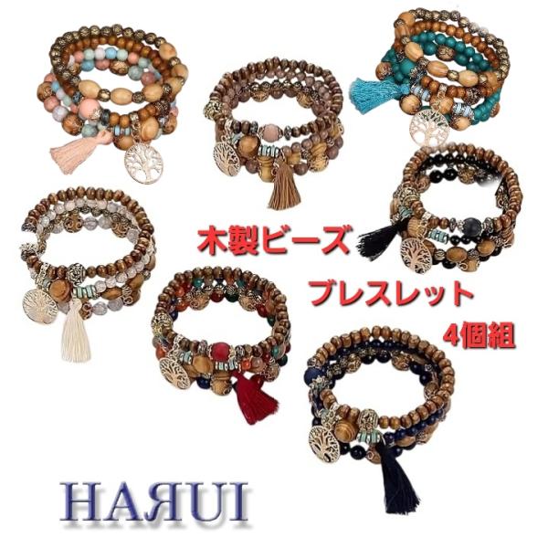 ◆商品番号：wbb02◆サイズ：Ｆ（フリー）いずれも ゴムが通っております◆カラー レッド・グリーン・ターコイズ・ブルーラベンダー(ピンクとの中間色です)ホワイト・ピンク(パステル系カラーの組合せ)◆素材・天然木ビーズ/飾りは一部金属それぞ...