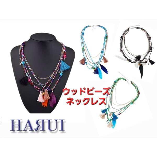 ◆商品番号：Wbn01◆サイズ：Ｆ（フリー）・首周り：約43cm+チェーン6cm・飾り丈：約7.5cm(天然素材の為 若干違いがございます)・羽の長さ：約5cm前後◆カラー：MIX・グリーン・ブルー(ターコイズ)・ブラック◆素材・天然木/羽...