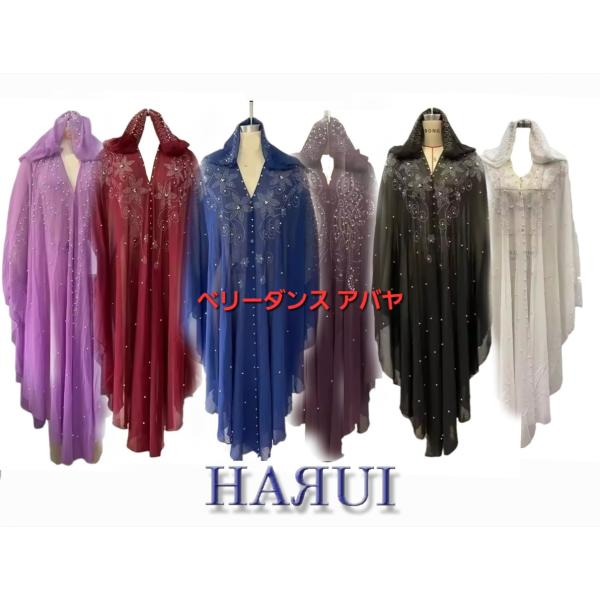 ◆商品番号：xsabba◆カラー：青・黒・ラベンダー・白・赤(濃い)・ダークパープル◆素材：スパンデックス/ライクラ◆価格：3980円＋税◆サイズ：free丈：135cm肩幅(両手首までの長さ)：約157cmお衣装でも着用可能なアバヤです。...