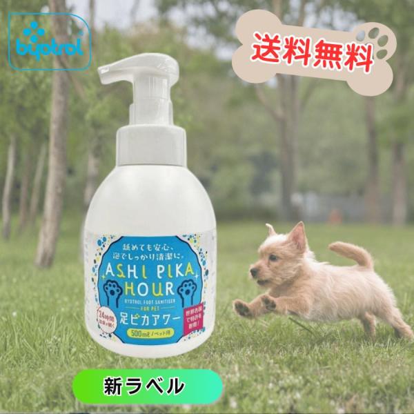 ■ 毎日の散歩後ケアに便利な泡タイプペットの足裏や肉球にやさしく広がる泡除菌フォームで、散歩後の汚れを簡単ケアできます。洗い流し不要でお手入れ簡単です。■ 足裏から耳までマルチに使える除菌ケア足裏 肉球ケアはもちろん、ペットの耳まわりにも使...