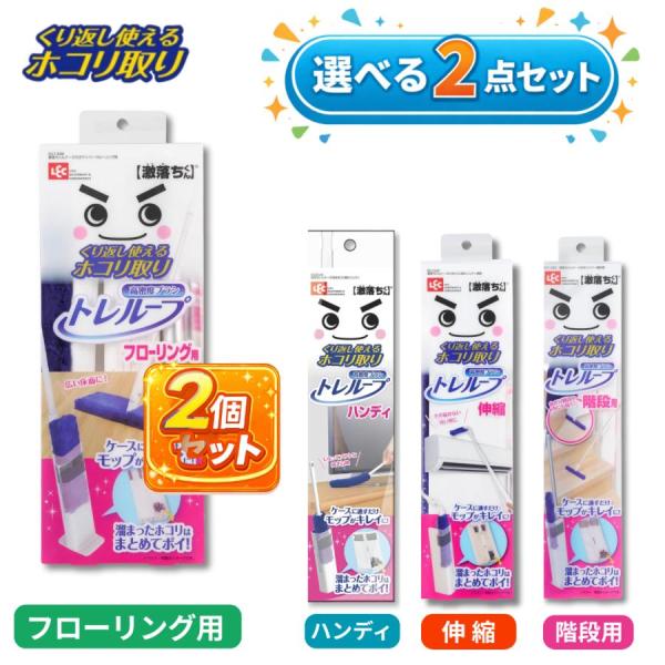 ■使い捨てない新発想モップケースに差し込むだけでホコリをまとめて除去。洗わず繰り返し使える経済的な激落ちくん トレループです。■ホコリをケース内でキャッチクリーニングスポンジ付き開閉式ケースが、モップのホコリを内部でしっかりキャッチ。手を汚...
