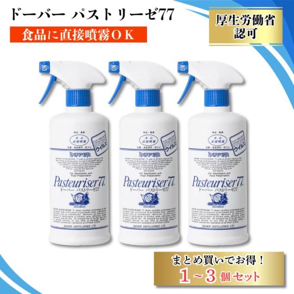■食品に直接使える安心設計酒造用の高品質な発酵アルコールと純水を使用し、食材やお弁当にも噴霧できます。食材に使える消毒をお探しの方に適した家庭用除菌スプレーです。■アルコール77％とカテキンで長時間抗菌高濃度アルコール77％に加え、緑茶ポリ...