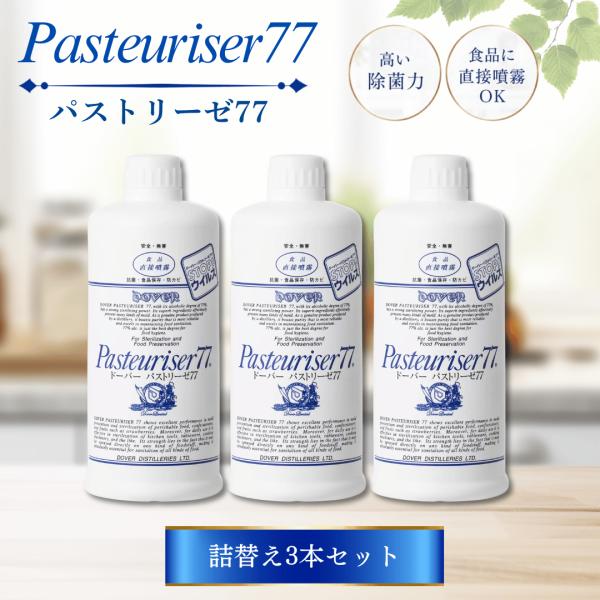 ■食品にも使いやすいアルコールドーバー パストリーゼ77は、食品に直接噴霧できる高純度アルコール製剤です。■キッチンまわりの衛生管理にアルコール77％配合。まな板、包丁、シンク、冷蔵庫掃除など、毎日のキッチン除菌に幅広く使えます。■食品保存...