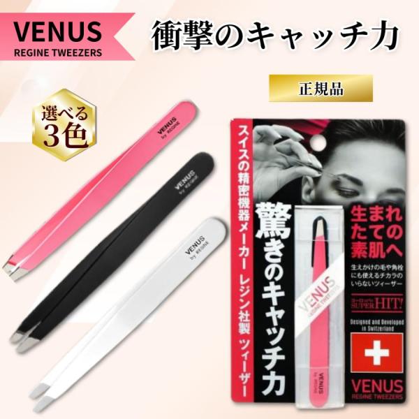 ■ 驚きのキャッチ力！先端の微細な凹凸で毛をしっかりつかみ、よく抜ける毛抜きとして眉毛や産毛、角栓にも対応。先斜め形状で狙いやすく、全身ケアに使えます。■ 職人の55工程仕上げスイスの精密機器メーカー由来のツィーザーをもとに、熟練職人が55...