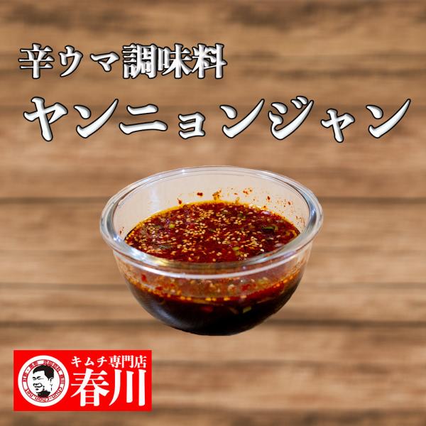 韓国の味噌をベースに青唐辛子とにんにくを和えた辛みのある万能調味料です。豆腐やサラダにかけたり、煮物や鍋にご利用いただけます。原材料：醤油、みりん、ごま油、ごま、にんにく、ねぎ、その他調味料ご注文は400g単位で承ります。複数個ご注文された...