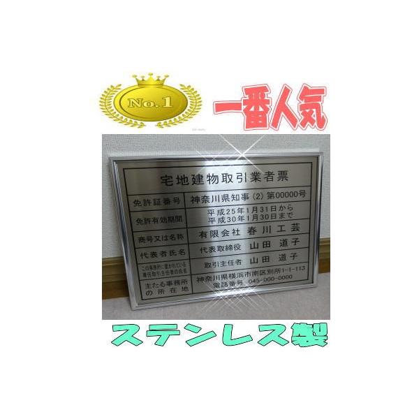 宅地建物取引業者票　建設業の許可票　登録電気工事業者登録票　登録電気工事業者届出済票　一級建築士事務所登録票　二級建築士事務所登録票　建設業許可票■人気商品■シルバー額・宅地建物取引業者票　ゴールド額・宅地建物取引業者票　真鍮製・宅地建物取...