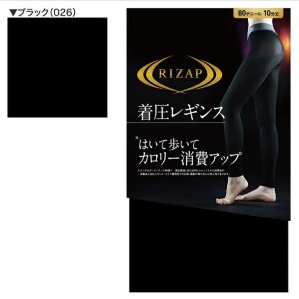 【RIZAP/ライザップ】 プライベートジムで有名なRIZAPグループ株式会社との提携により企画生産。 「美しさにコミットする」をコンセプトに商品を展開。 デイリーシーンに取り入れやすく、日常から美BODYへ。 ・ムーブコントロール設計 ヒ...