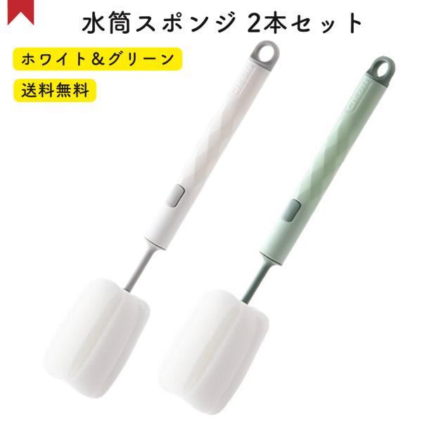 スポンジの気泡が細かいので、泡立ちやすく、汚れをツルンと落とします。グラス、コップ、ボトル、ジャーなどに対応します。素材/材質：ポリプロピレン、スポンジサイズ/寸法：27cm×5cm特徴：長柄付きで容器の奥まで洗えます。●持ち手部が長く、コ...