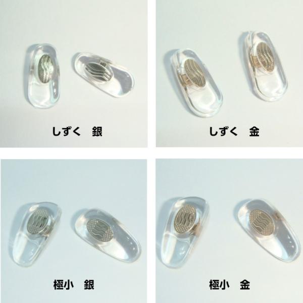 フレームのずれ落ちをしにくくするシリコンパットです。特長シリコン素材により、あたりがハードタイプのパットに比べて柔らかく掛け心地が良くなります。ハードタイプに比べて寿命は短くなります。パット素材：シリコン蝶芯素材：金属 (銀色）サイズ　：し...