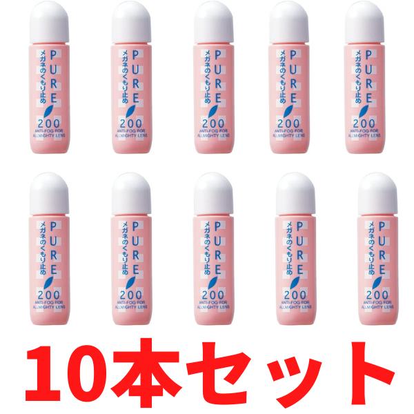 商品： ピュア200（PURE200）■内容量：12ml　　10本セット■形態：点液タイプ■日本製■パール生産国： 日本製携帯に便利なチューブ入りで点液タイプのくもり止めです。伸びがよいので、１回の使用はほんの少しの量でOK！メガネのくもり...