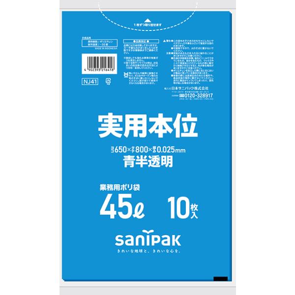メーカー：サニパックサイズ：650mm×800mm特徴:45L入り数：60冊×10枚（1ケース当たり）厚み:0.025mm