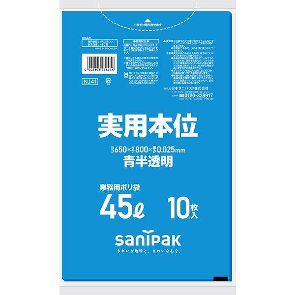 メーカー：サニパックサイズ：650mm×800mm特徴:45L入り数：60冊×10枚（1ケース当たり）厚み:0.025mm