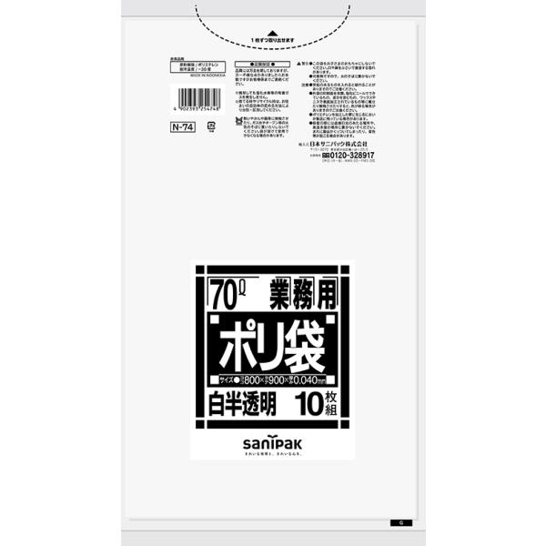 シリーズ名　　　業務用ポリ袋 Nシリーズ 70L 白半透明 10枚 0.04mmブランド名　　　日本サニパックメーカー型番　　N-74ごみ袋の取手　　無ごみ袋の素材　　低密度ポリエチレンごみ袋の容量　　70Lカラー　　　　　白半透明入数　　...