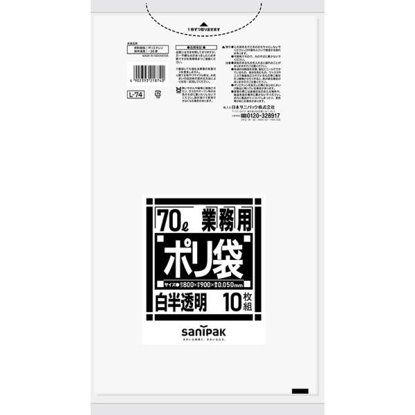 シリーズ名　　　業務用ポリ袋 Lシリーズブランド名　　　日本サニパックメーカー型番　　L-74ごみ袋の取手　　無ごみ袋の素材　　低密度ポリエチレンごみ袋の容量　　70Lカラー　　　　　白半透明入数　　　　　　10枚×20冊