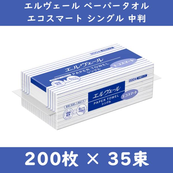 シリーズ名　　エルヴェールブランド名　　エリエール入数　　　　　200枚×35束