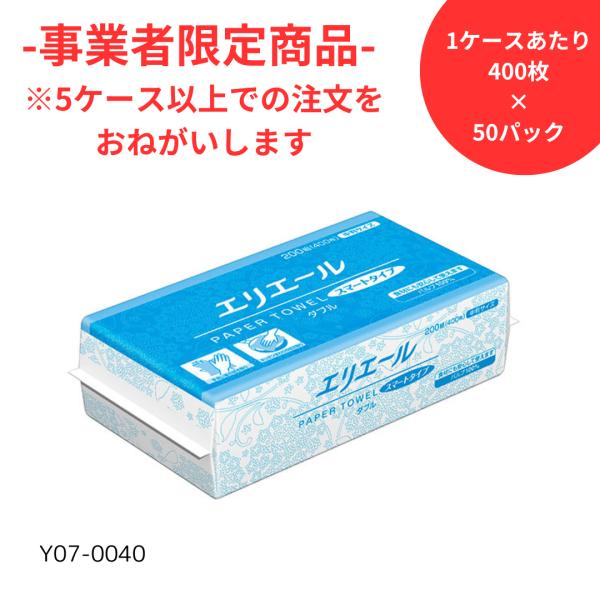 メーカー：大王製紙サイズ：中判特徴：スマートタイプ ダブル入数：200枚×50束【出荷リードタイム】・初めてのご注文：7〜10営業日・２回目以降：3〜4営業日