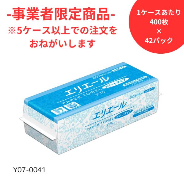 メーカー：大王製紙サイズ：小判特徴：ダブル スマートタイプ入数：200組400枚×42束