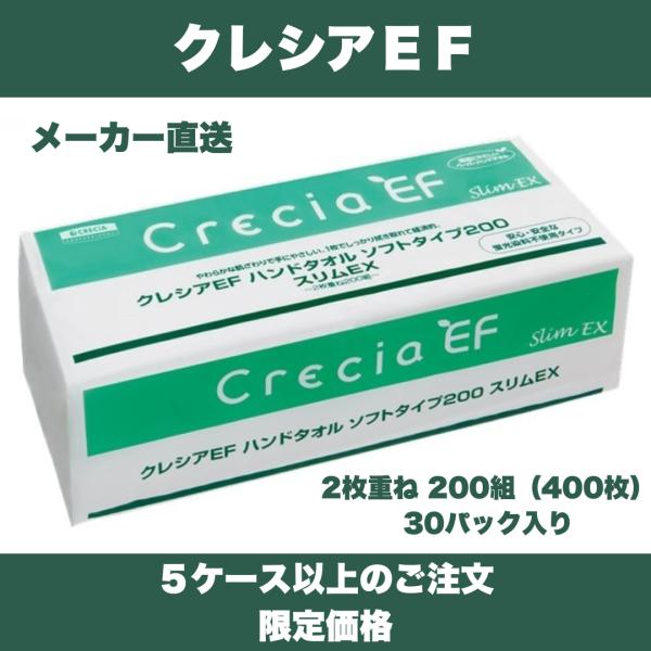 メーカー：日本製紙クレシア製品番号：37005枚数：2枚重ね 200組（400枚）ケース入数：30パックサイズ：218mm×230mm（シートサイズ）素材：パルプ+紙パック等リサイクルパルプJANコード：4901750370008GTINコ...