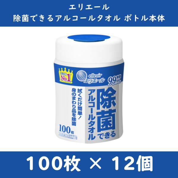 シリーズ名　　　　除菌できるアルコールタオルブランド名　　　　エリエール本体・詰め替え　　本体入数　　　　　　　100枚×12個