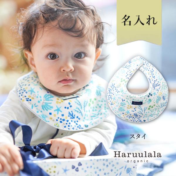サイズ　：フリー（  ※ボタンで調整可 ）・星の王子さま・星のたび・たいせつなこと・アンダーザシー・自由飛行・森のおはなし・オーア丈：25cm　幅：24cm　首周り：27〜30cm・Stride・Lattice縦：28.5cm　横：32.5...