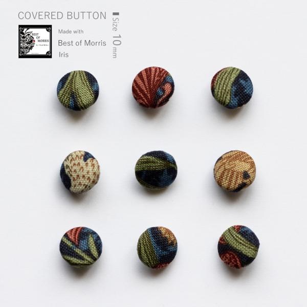 Best of Morris ウイリアム・モリス意匠柄BOOKBINDING 仕立て包みボタン（くるみボタン, つつみボタン）お持ちのワンピースやチュニック、ブラウス等とのボタン取替えで違ったイメージをお楽しみになれます。また、アクセサリー...