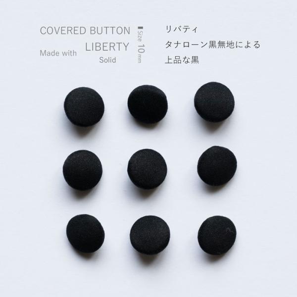 リバティ  仕立て 包みボタン（くるみボタン, つつみボタン）お持ちのワンピースやチュニック、ブラウス等とのボタン取替えにおいても違ったイメージで生まれ変わります。また、アクセサリー感覚で小物などのトッピングもいかがでしょうか♪。゜・:,。...