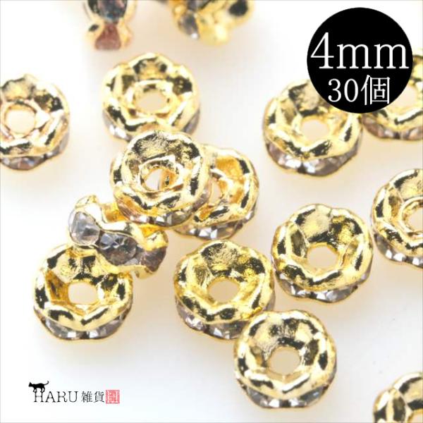 ・波型タイプのロンデルは定番のブレスレットは勿論、ネックレスやピアス、イヤリングなど様々なアクセサリーのパーツとしてご使用頂けます。・高品質のガラスストーンがサイドに埋め込まれており、光があたるとキラキラ輝いてアクセサリーに彩りを添えます♪...