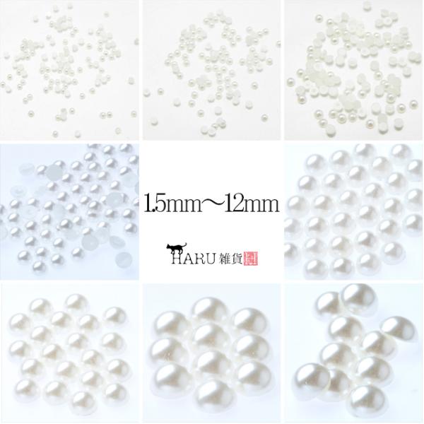 【サイズ入り数】・1.5mm 100個・2mm 100個・3mm 100個・4mm 50個・6mm 30個・8mm 20個・10mm 10個・12mm 10個・半円パールはネイルパーツには勿論、アクセサリーパーツ、レジンのワンポイントにピッ...