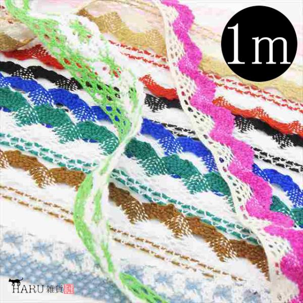 【発売日：2023年05月22日】・トーションレースは手芸、アクセサリーなどハンドメイド材料、補修、修理としてなど様々な場面でお使い頂けます！適度な幅がありますのでバイアスとしてもお使いいただけます!!・カラー：ピンク系、ブラウン系、ブルー...