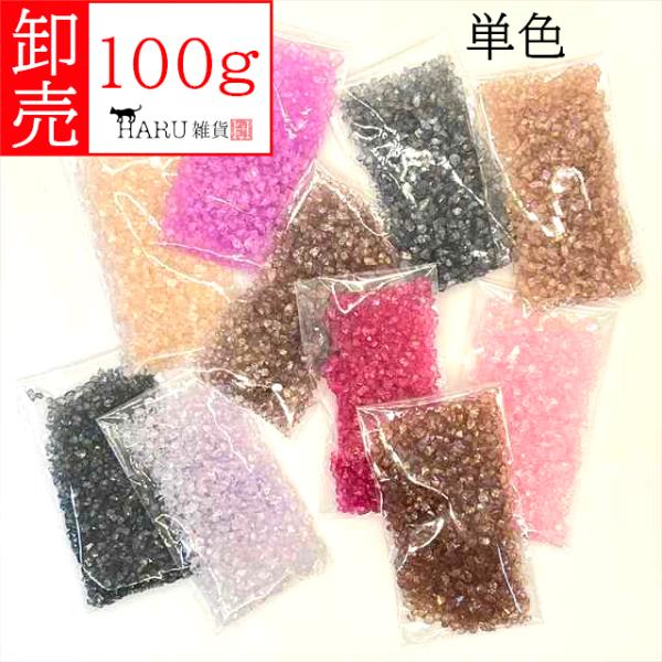【発売日：2024年10月12日】・ネイルやレジンの封入パーツ、各種アイテムのデコレーションにと色々使えるクラッシュガラス！豊富なカラーで全色揃えたくなっちゃいますね♪・背景が明るい場合、暗い場合と全く違う顔を見せる硝子カレットでワンランク...