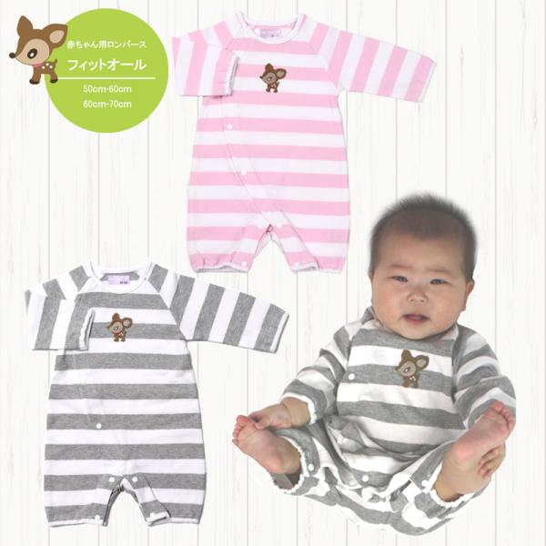 ピンク先染ボーダー★バンビ編み フィットオール カバーオール　ロンパース ベビー キッズ 子供服  赤ちゃん 着ぐるみ  ベビー服 50cm  60cm ベビー服 着ぐるみ 新生児服   ハチ ベビー服 70  低出生体重児  ベビー 子供...