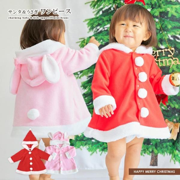 サンタ ワンピース サンタロンパース サンタ 干支うさぎ うさぎロンパース コスチューム ベビー キッズ 子供服 ベビー服 クリスマス サンタクロース サンタ着ぐるみ  ベビー コスチューム サンタ 衣装  サンタベビー サンタ 赤ちゃん ...
