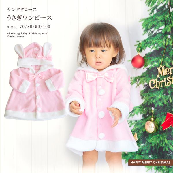 年賀状にぴったり♪今年の干支、可愛い,うさぎさんになりきって新年のご挨拶をしませんか？<br>まるでぬいぐるみのような可愛さ<br>ふかふか裏起毛のフリース生地で柔らかくて、あたたかい♪<br>お出かけに...