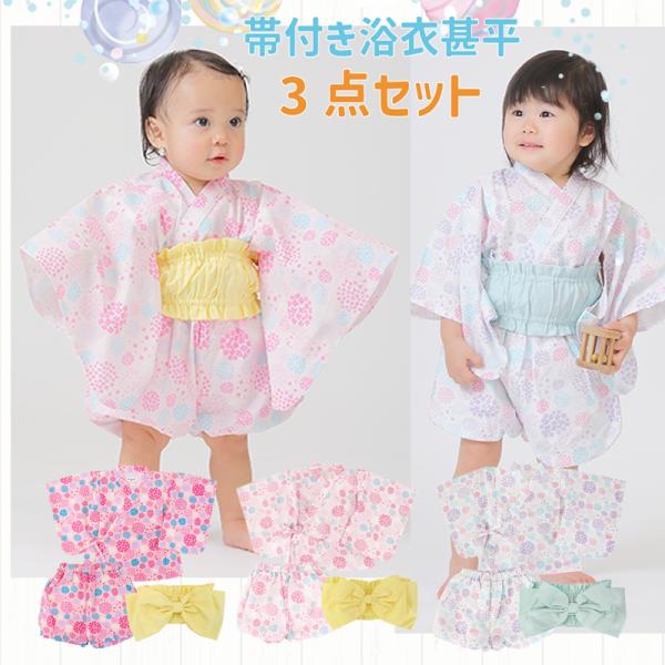 【メール便送料無料】３点セット 浴衣風甚平 ベビー＆キッズ・甚平スーツ 日本製 子ども 甚平 レトロ 女の子 キッズ トドラー 赤ちゃん 着物 浴衣 パジャマ 寝巻き 80cm 90cm 100cm 110cm 120cm  夏を楽しむには...