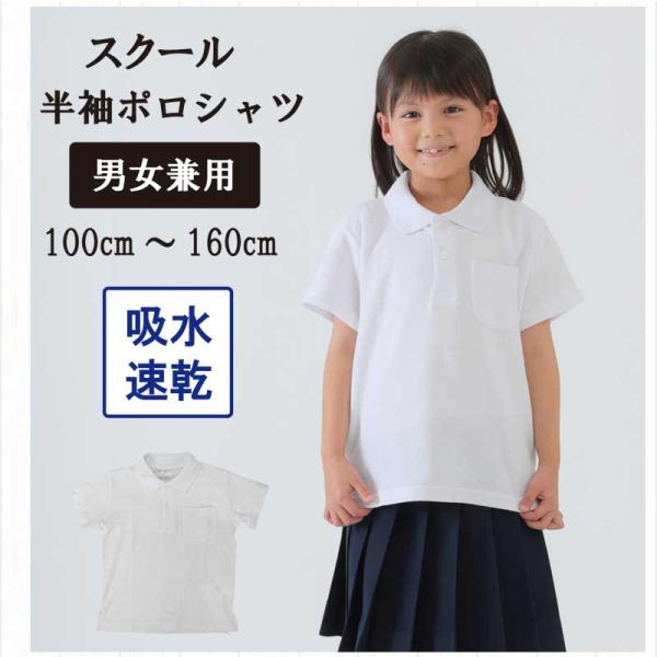 【メール便送料無料】スクール半袖ポロシャツ  男女兼用フォーマル ニットカーディガン 学生服 通学 ニット スクール カーディガン スクール セーター 学校 制服 学校 キッズ 子供服 フォーマル  幼児 結婚式 七五三 卒園式 入園式 発...