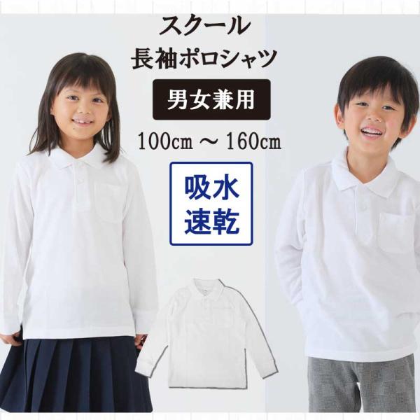 【メール便送料無料】スクール長袖ポロシャツ  男女兼用フォーマル ニットカーディガン 学生服 通学 ニット スクール カーディガン スクール セーター 学校 制服 学校 キッズ 子供服 フォーマル  幼児 結婚式 七五三 卒園式 入園式 発...