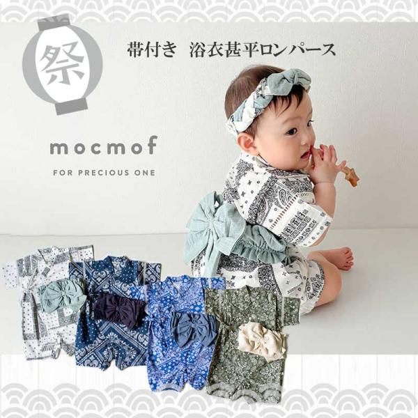 【メール便送料無料】帯付き甚平浴衣ロンパース 男の子 70cm 80cm   ベビー＆キッズ・ 子ども 甚平 レトロ 男の子 甚平スーツ 子供   綿 浴衣 お祭り 花火 暑さ対策  和柄 ウエストゴム キッズ ベビー 赤ちゃん 着物 浴衣...