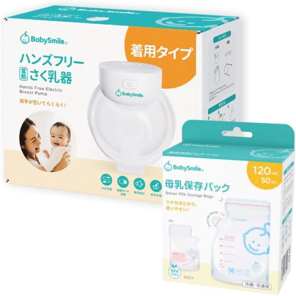 さく乳器 電動 搾乳機 ハンズフリー USB充電 静音 授乳ブラ対応 搾乳器 大容量 さく乳 ママ応援 育児用品●ハンズフリー電動さく乳器【電源】　DC 5V1A リチウムイオン充電池 1000mAh【充電時間/動作時間】　約3時間 / 満...