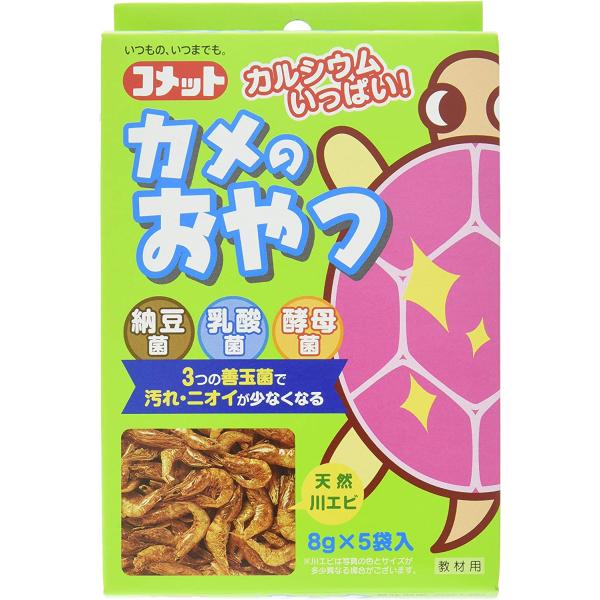 【商品説明】　天然川えび100％を乾燥させたカルシウムたっぷりのカメ用おやつ。　健康な甲羅を保つためにカルシウムは必須です。　食い付き抜群で、やみつき間違いなし！【JANコード】4971453052198【サイズ・容量】8g×5【原材料】川...
